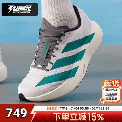 Adidas阿迪达斯秋季新款男跑鞋AdizeroEvoSL透气缓震运动鞋JS4487