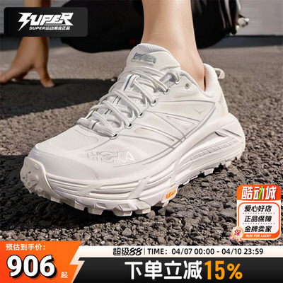 HOKA新款户外运动鞋MafateSpeed