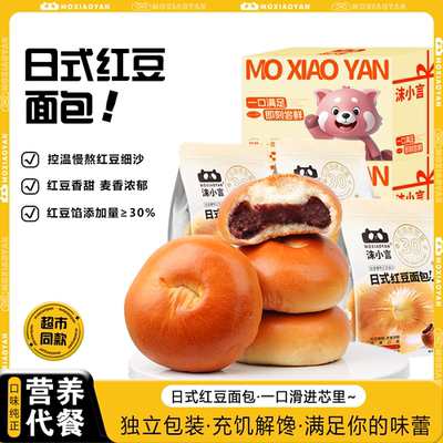 沫小言日式红豆面包学生早餐下午茶夹心面包独立袋装