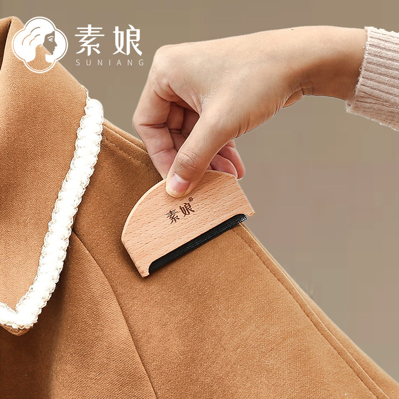 素娘去球器羊绒毛呢大衣毛衣起球刮毛器衣服衣物去毛球修剪器神器