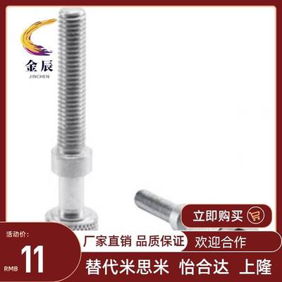 AJST5/C-AJKTNA3/4/AJKTK6/AJKTN8-10-15-20-30调整40螺栓AJSTF50