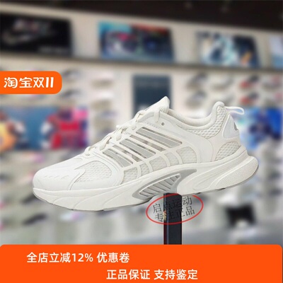 Adidas阿迪达斯男女鞋2025夏季新款舒适透气运动跑鞋老爹鞋JQ4901