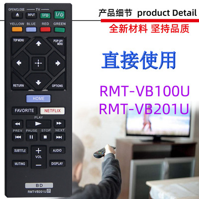 适用于索尼蓝光DVD遥控器 RMT-VB100U VB201U VB1001 B127P B128P