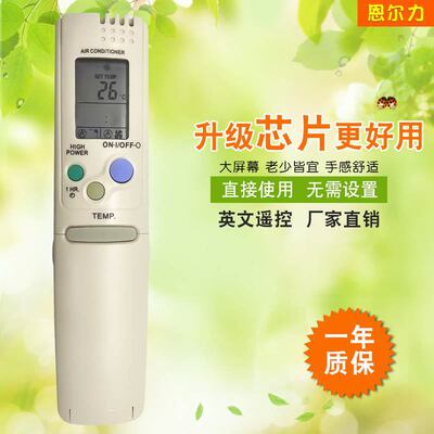 厂家适用于三洋英文空调遥控器RCS-4MVPS4EX外贸跨境新款现货