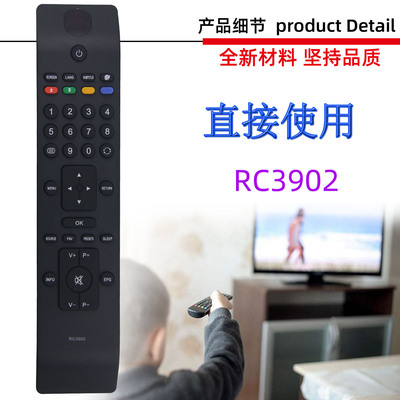 适用于夏普电视机遥控器 RC3902 RC3920 RC4800