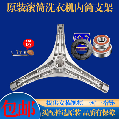 适用现代滚筒洗衣机XQG70-888BSDC 888SXA 7028AEM三脚架轴承油封
