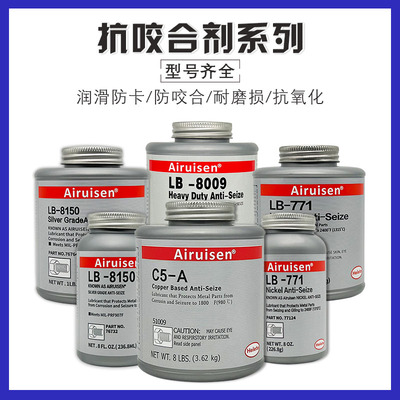 爱瑞森防卡剂银基抗咬合剂