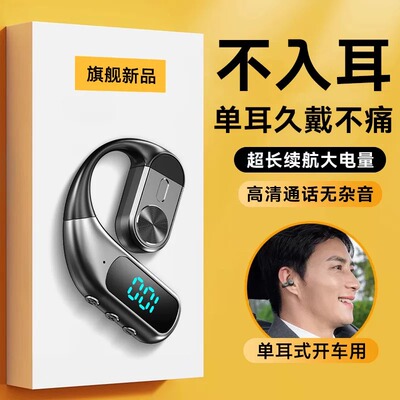 【超大声】2026新款蓝牙耳机挂耳式接电话清晰通话超长续航大电量