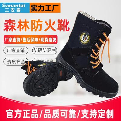 防穿刺草原扑火灭火鞋 森林消防防护急救防火靴 防砸耐高温消防靴