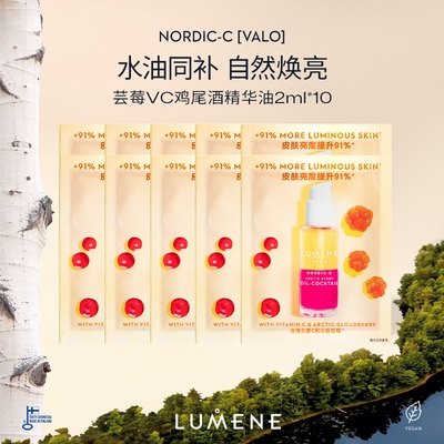 芸莓鸡尾酒精华油2ml*10片