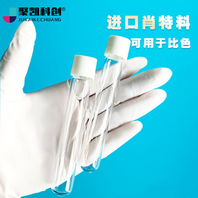 10ml COD消解管 15ml水质比色管 16*100mm玻璃试管耐高温替代哈希