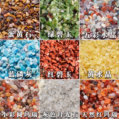 渡心缘天然水晶宝石碎石量大从优