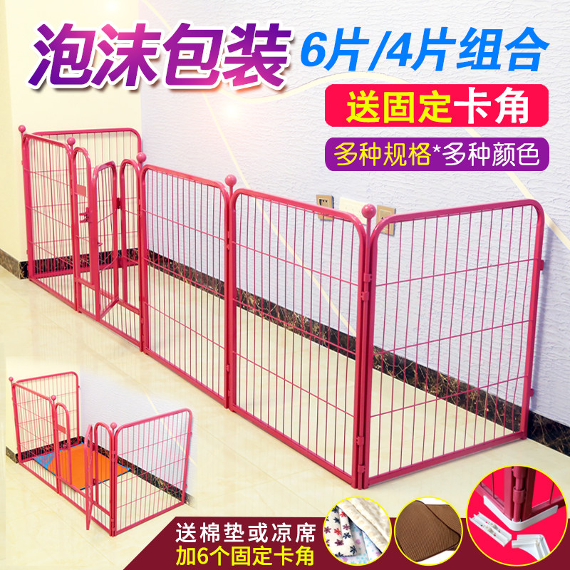 室内宠物隔离围栏狗狗用加粗围篱兔笼可拆卸设计