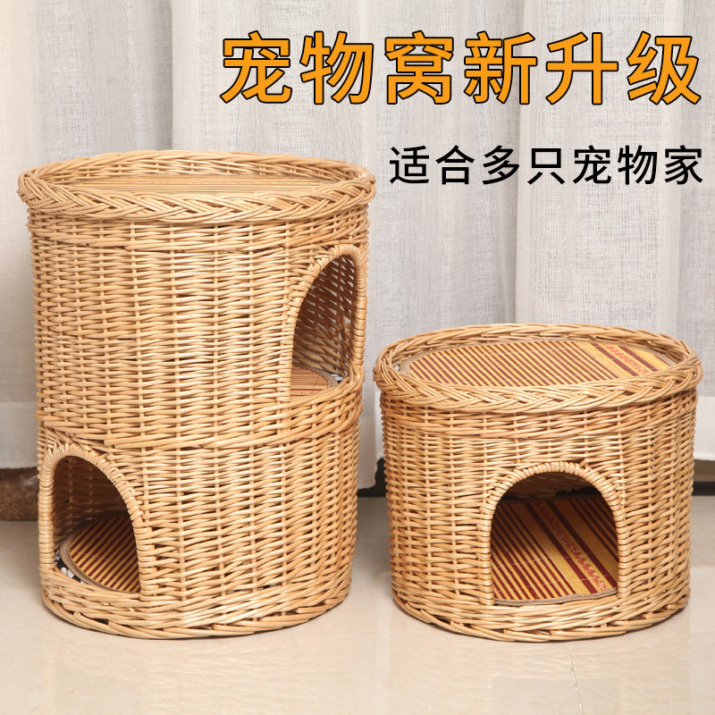 藤编猫窝夏季凉窝猫窝封闭式猫笼四季通用猫屋猫别墅宠物窝双层窝