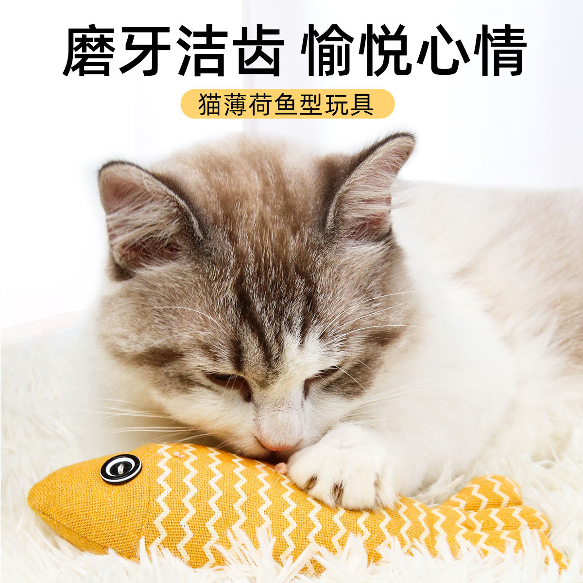 猫玩具自嗨解闷神器猫咪薄荷球鱼小老鼠木天蓼磨牙逗猫棒小猫用品