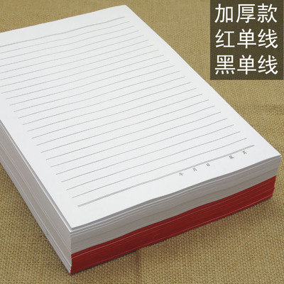 包邮10本装加厚黑色线条信纸本红格单线双线文稿纸方格作文材料本