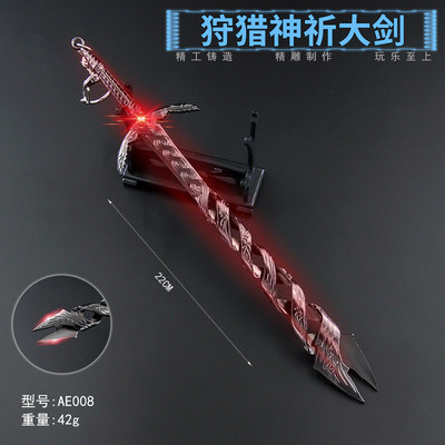艾尔登游戏法环22CM狩猎神祈大剑全合金属学生摆件玩具模型钥匙扣