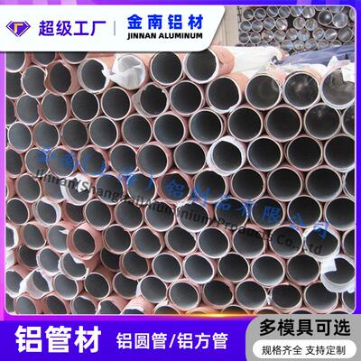 金属铝管业3铝管空心管6061t硬质铝合金圆管6工PZD056铝管厚薄壁