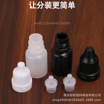 XNV护滴眼PE尖嘴挤压滴厂眼家液隐形眼镜理液分装空子