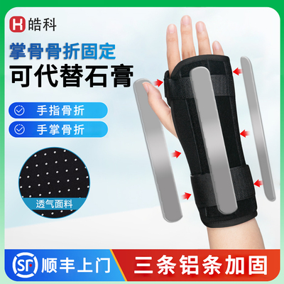 铝条支撑固定双重绑带固定器