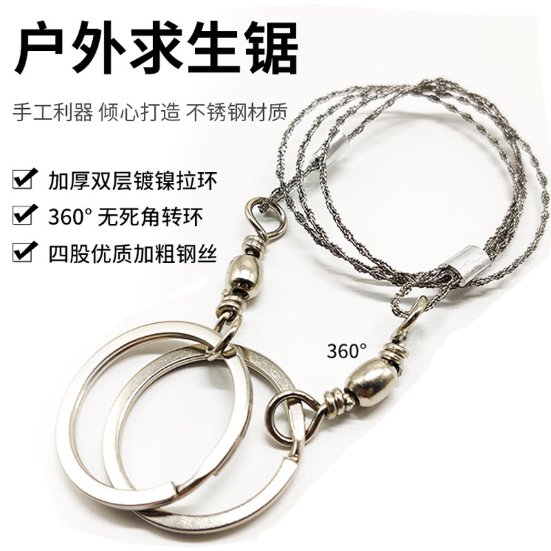 手拉钢丝据绳锯线锯链锯线锯子钢丝线锯线锯子万能救生锯求生户外