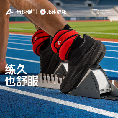 绑腿负重跑步训练隐形可调节