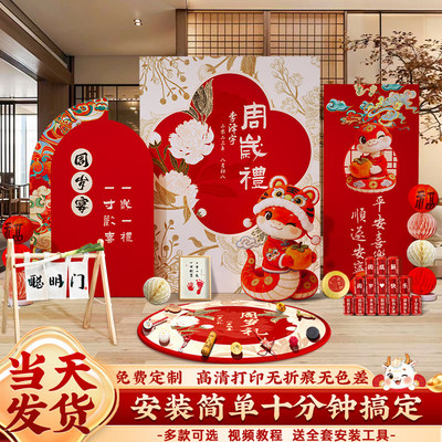 蛇宝宝一周岁礼生日布置装饰场景氛围感男女抓周宴用品背景墙kt板