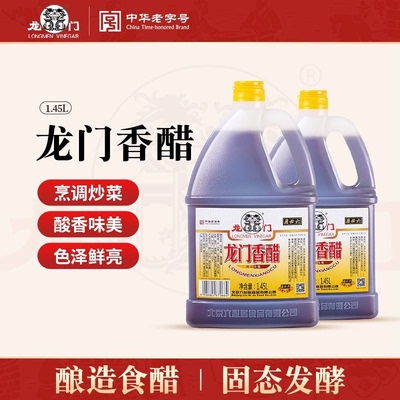龙门米醋香醋1.45L烹饪蘸食