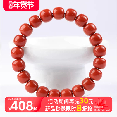天然南红川料老型珠柿子红手链