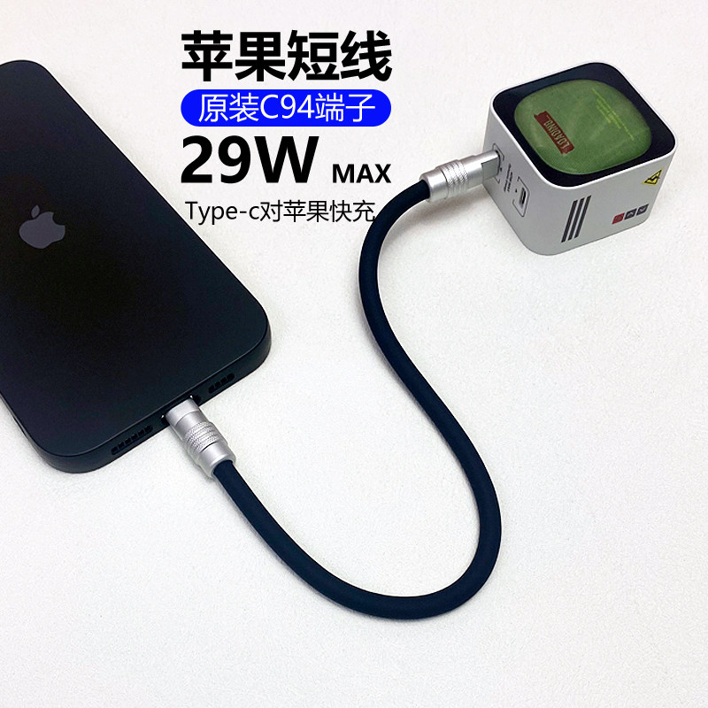 C94原装端子适用苹果iPhone手机TypeC-lightning快充PD硅胶数据线 - 小编推荐 - WePost 全民代运 - 马来西亚 ...