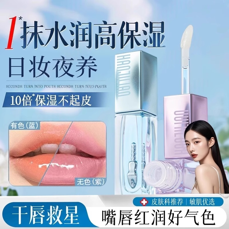 【明星同款】真嘟唇部精华素颜口红显白丰盈淡纹持色不沾杯不掉色