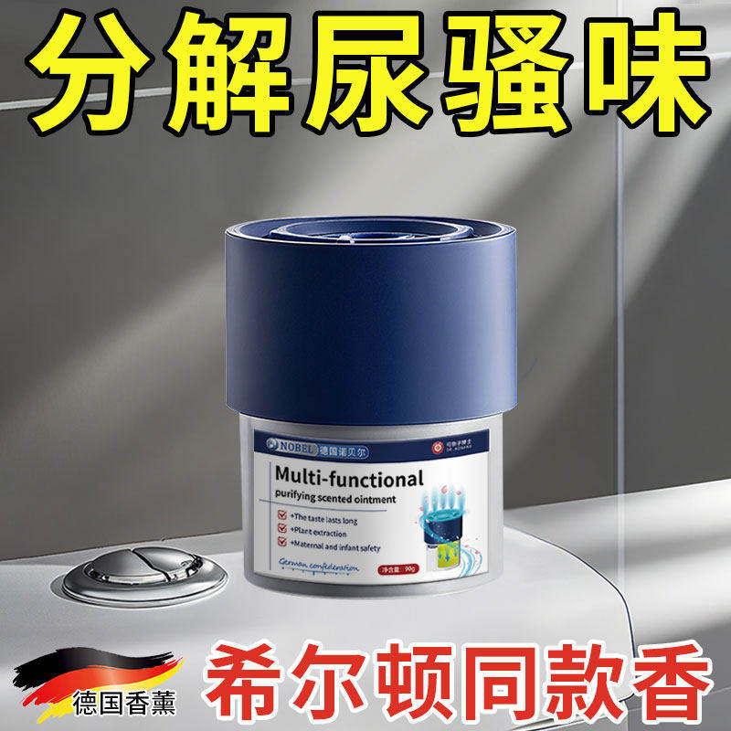 【德国专研】厕所香一年!卫生间除臭神器去异味香薰一次性浴帽