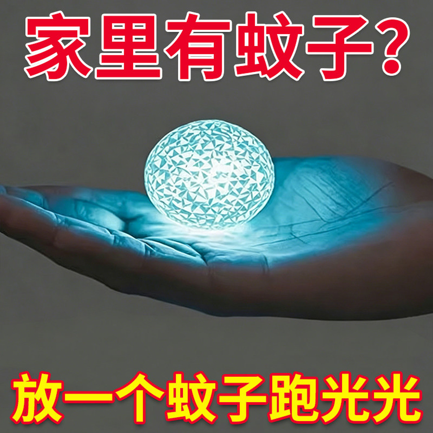 【母婴可用】欧洲技术驱蚊剂婴儿驱蚊香薰防蚊神器驱蚊液蚊香液