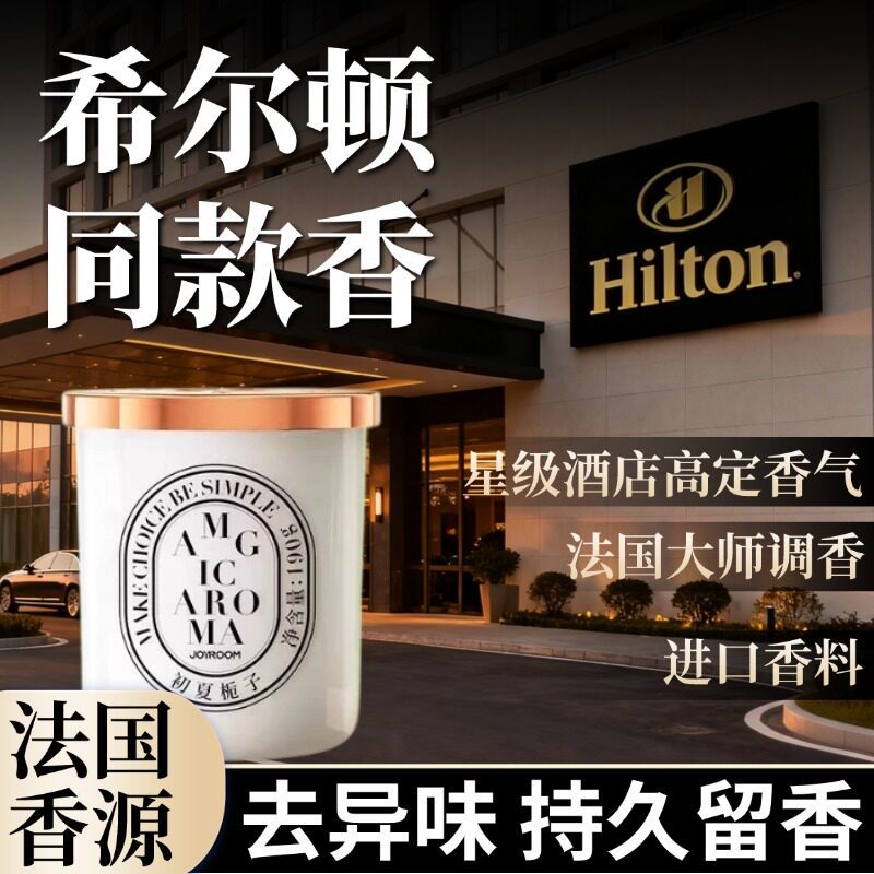 【法国香源】卫生间除臭香薰膏厕所去异味持久留香浴室角架置物架