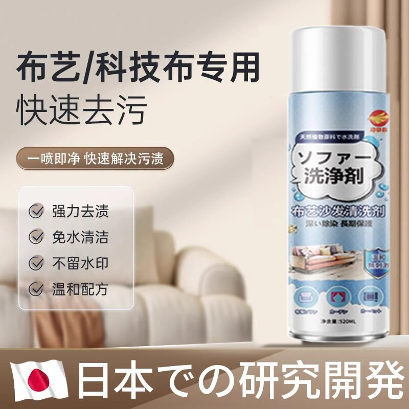 科技布布艺沙发清洁剂免洗清洁神器墙布床垫清洗剂地毯干洗剂家用