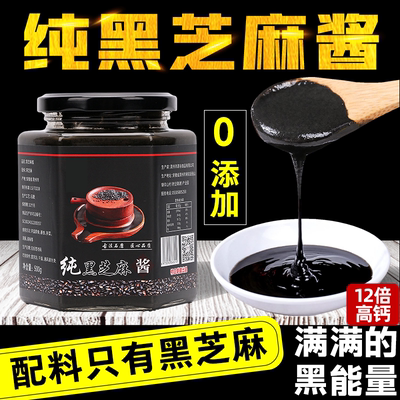 纯正黑芝麻酱涂抹面包姜妍同款