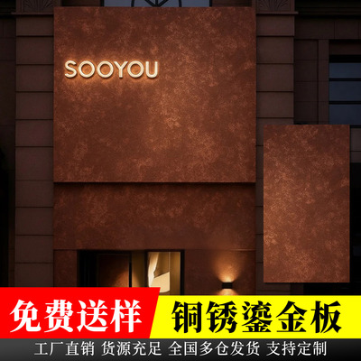 艺术鎏金板仿石材软石板护墙板