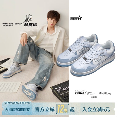 RIPSTAR/爆炸星蓝色休闲板鞋