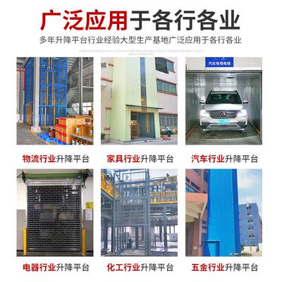 5寮步2厂家1米0米25米型直顶SJDJ3-10式升降机 简易提升机可免费