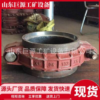 DN150矿用速DN150矿卡箍式快速接头 用沟槽式快速 接头承插矿用矿