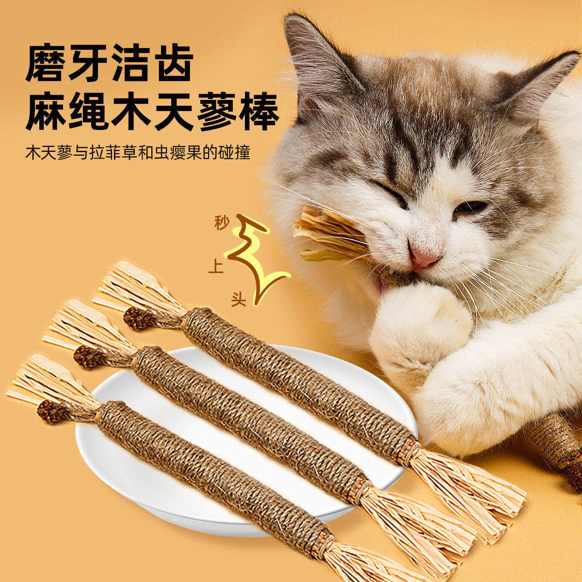 猫玩具自嗨解闷神器猫咪薄荷球鱼小老鼠木天蓼磨牙逗猫棒小猫用品