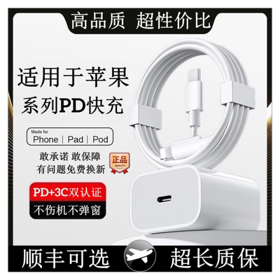官方正品】适用苹果PD35W充电器