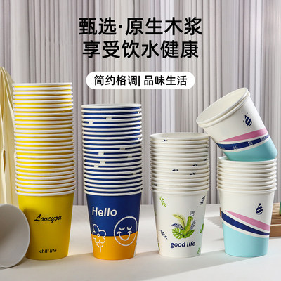 纸杯加厚一次性家用商用结婚整箱杯子彩色水杯办公喝茶多巴胺