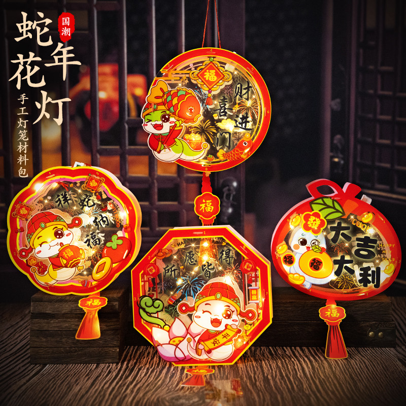 新年灯笼手工diy2026新款马年材料包古风花灯儿童手提发光过春节