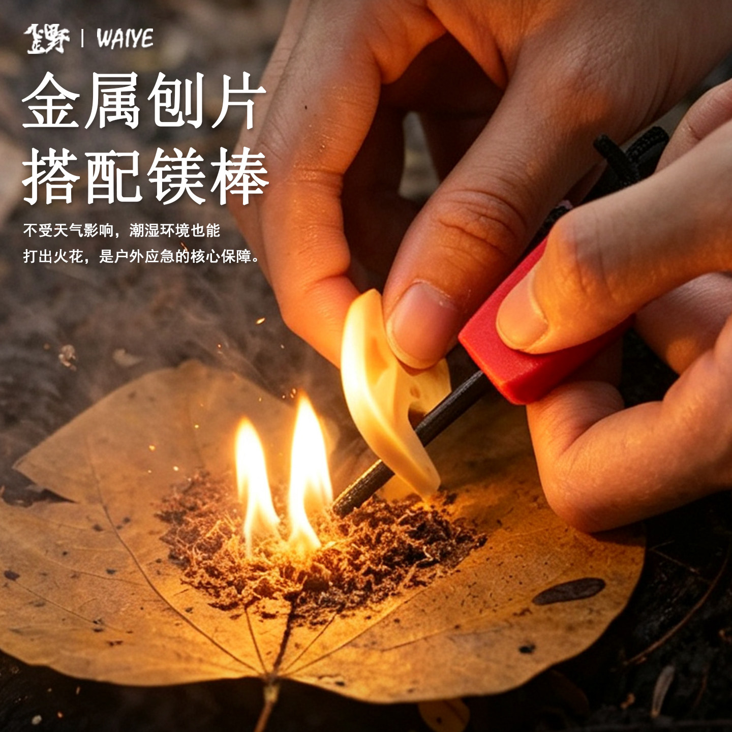 便携打火石工具套装户外打火石点火器刨子野外黄盒子打火石打火棒