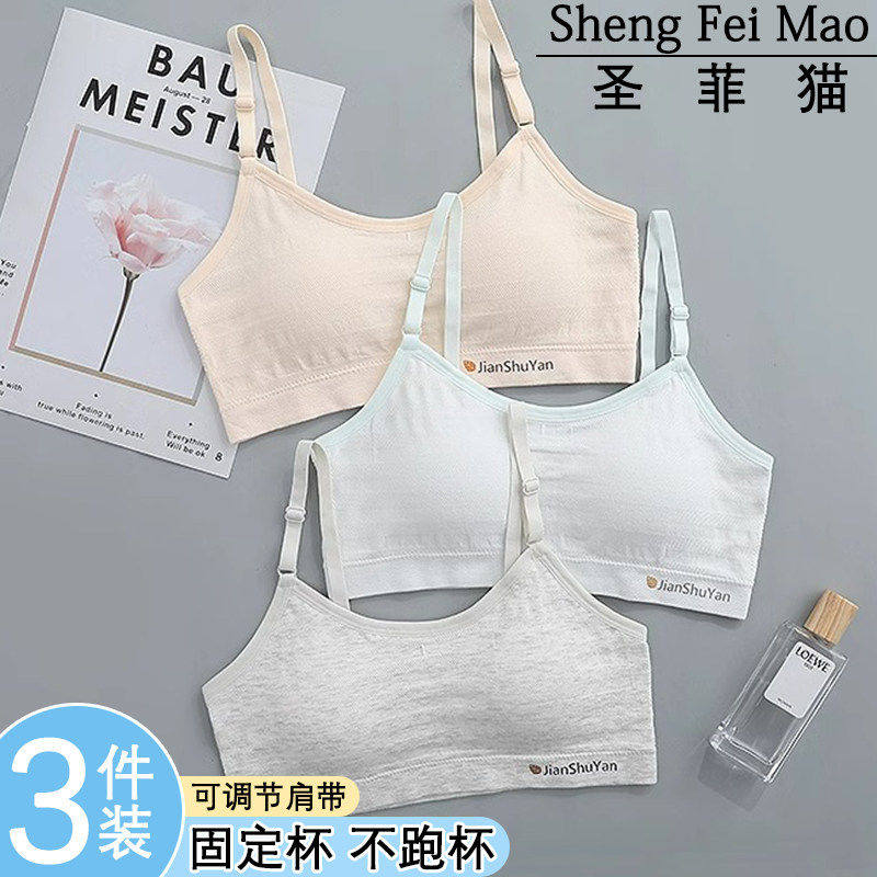 纯棉少女内衣初中学生12-15岁女童发育期儿童裹胸吊带小背心文胸