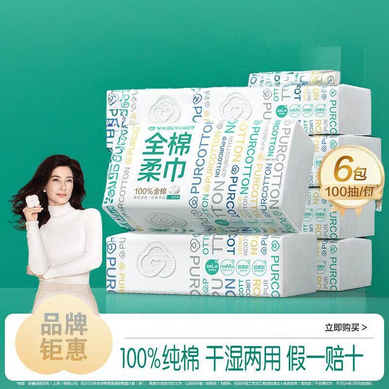 100抽灭菌100%纯棉洗脸巾一次性棉柔巾婴儿干湿两用洁面巾擦脸巾