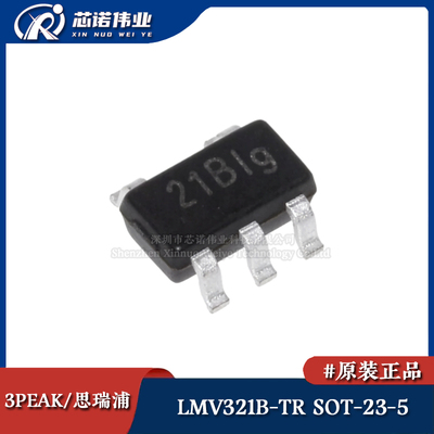 原装正品LMV321B-TR 贴片SOT-23-5 轨到轨输入输出运算放大器芯片