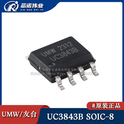 原装正品 UMW UC3843B 贴片SOIC-8 高性能电流模式PWM控制器芯片