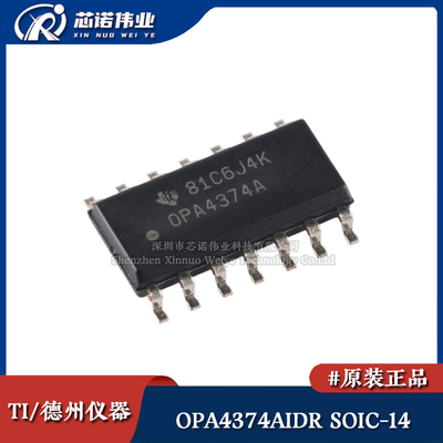 原装正品 OPA4374AIDR 贴片SOIC-14 轨至轨I/O四路运算放大器芯片